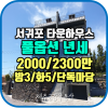 서귀포 안덕면 타운하우스 연세 풀옵션 네이버 블로그